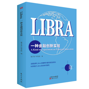 一种金融创新实验9787520711128东方