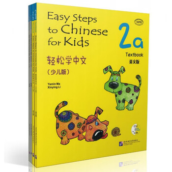 套4本 轻松学中文2A+2B 课本+练习册 少儿版 Easy Steps to Chinese fo