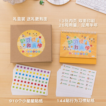 小红花奖励贴纸儿童学生笑脸贴画自律表扬粘贴幼儿园宝宝卡通贴画贴纸奖励五角星大拇指小花积分卡贴卡通可爱 可配套儿童自律表/2盒整年装