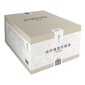 南怀瑾著作精选（精装19册）9787506074841