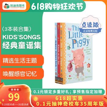 凯迪克图书 【欢唱童谣】Kids' Songs （3册）点读版 韵律美/节奏美/画风美 0-3岁 英文启蒙