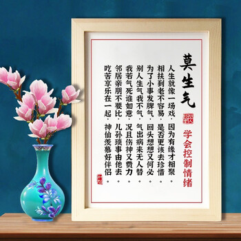 静心 心静方能凝神控制情绪书法摆台励志挂字画办公室摆件实木相框挂墙画框UTK UTK27 学会控制情绪 莫生气 A5(可摆可挂)