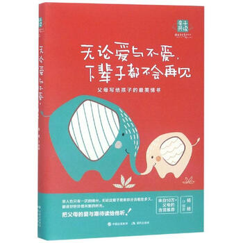 无论爱与不爱.下辈子都不会再见/杨杨