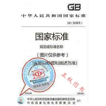 GB/T 5751-2009(英文)	中国煤炭分类