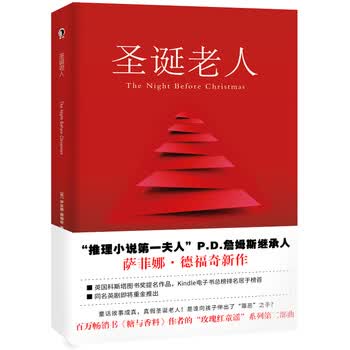 圣诞老人