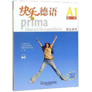 快乐德语学生用书(A1)