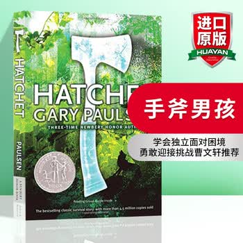 英文原版小说 手斧男孩 Hatchet 短斧 纽伯瑞奖 儿童绘本大奖
