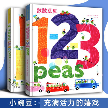 【两册套装】小豌豆认知绘本系列：字母豆豆+数数豆豆 中英双语经典韵律绘本 基思•贝克作品
