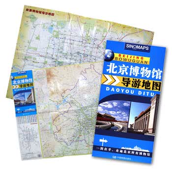 北京博物馆导游地图 北京地图 一图在手 走遍北京所有博物馆 84x60厘米 防水折叠图