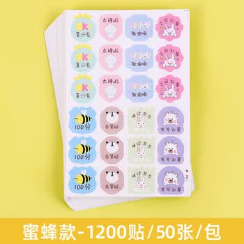 奖励贴纸小学生小红花笑脸星星奖励贴儿童贴画卡通幼儿园表扬贴 蜜蜂款（50张/包）1200贴