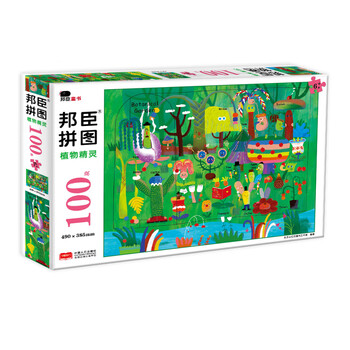 邦臣拼图100块·植物精灵（6岁+）