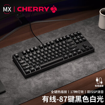 前行者Z108樱桃cherry轴机械键盘无线蓝牙三模客制RGB灯效游戏电竞办公有线台式电脑笔记本外接 黑色87键【白光-有线版】 樱桃cherry MX RGB【红轴-热插拔】【图片 价格 ...