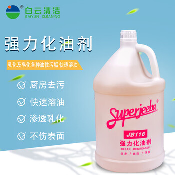 【SUPERJEEBAJB116强力化油剂】白云洁霸SUPERJEEBA JB116强力化油剂厨房工业机修除油污垢清洁剂3.78L/桶（单瓶装）【行情 报价 价格 评测】-京东