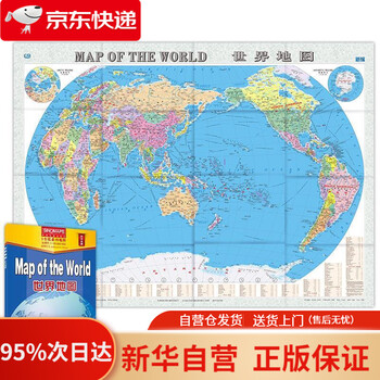 世界地图（中英对照） 1.068米0.745米 中国地图出版社 中国地图出版社