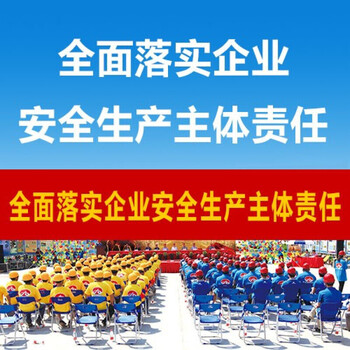 2022年全国安全生产月主题横幅 【全面落实企业安全生产主体责任】