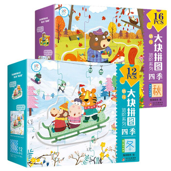 幼儿大块拼图进阶系列·四季·秋+冬（套装2盒）儿童幼儿早教纸质拼图男孩女孩礼物