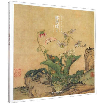 出类艺术小品集:陈洪绶(1)