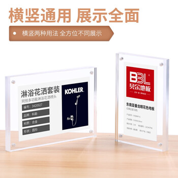 强磁价格牌标价签标价牌展示架亚克力产品牌家居家具地板门窗卫浴价格牌粘贴式 陶瓷砖店标价签价格牌物价牌  全透明直角100*70MM
