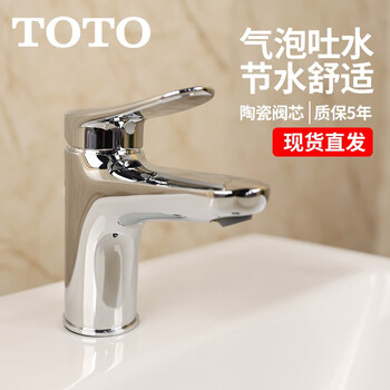 TOTO面盆龙头DL363S TLS04301B家用洗脸盆洗手盆冷热水水龙头水嘴05-M TLS04303B带原装进水管【图片 价格 品牌 ...