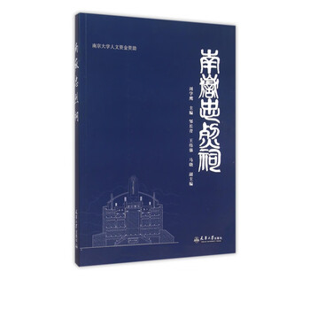 南岳忠烈祠