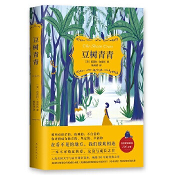 豆树青青