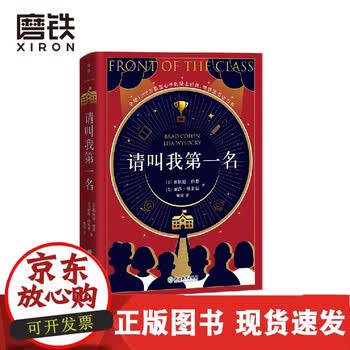 C请叫我名 樊登读书会力 与阿甘正传 你当像鸟飞往你的山 一样助你战胜怯懦和嘲讽