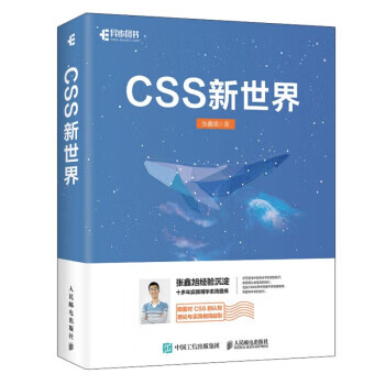 CSS新世界
