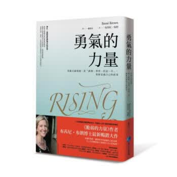 勇气的力量 勇敢正视情绪从跌倒学习再试一次重新定义自己的故事 港台图书预售