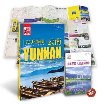 云南省交通旅游地图(赠昆明丽江大理西双版纳旅游手册)美旅图系列 自驾自助游 景点大