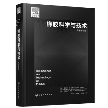 橡胶科学与技术 原著第四版 弹性体研究书籍