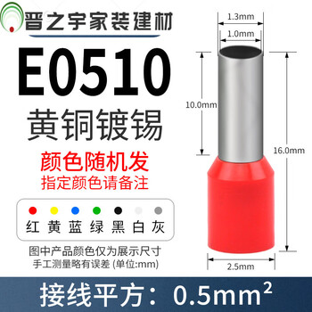 利芙管型端子VE1508针形预绝缘端子线鼻子欧式冷压接线端子针型压线 0.5平方VE0510(1000只)【图片 价格 品牌 报价】-京东