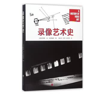 录像艺术史