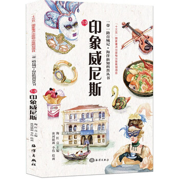 一带一路百城记：印象威尼斯