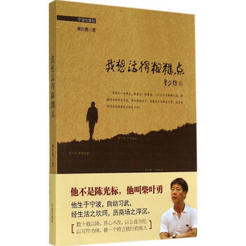 我想活得粗糙点