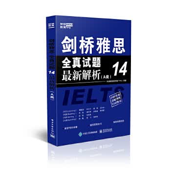 剑桥雅思全真试题(14)最新解析(A类)