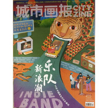 城市画报 杂志2022年5月号总第455期时尚期刊艺术资讯生活热点报道 京东自营
