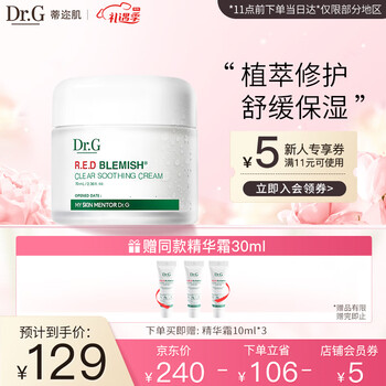 【DR.G面霜】DR.G/drg蒂迩肌补水保湿面霜70ml男女精华面部修复奶冻护肤品【行情 报价 价格 评测】-京东