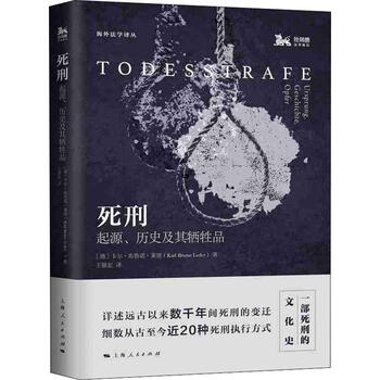 死刑