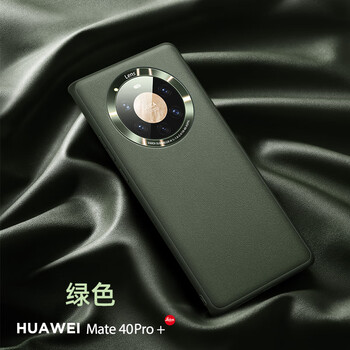 【品牌原装】顺丰 适用华为Mate40Pro手机壳真皮Mate40手机套速金 Mate40 Pro+【夏日胡杨】高端素皮气囊防【图片 价格 品牌 报价】-京东