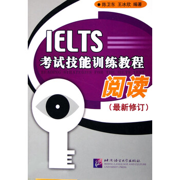 IELTS考试技能训练教程:阅读: 外语学习 书籍