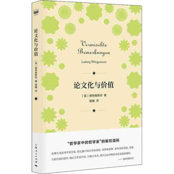 论文化与价值