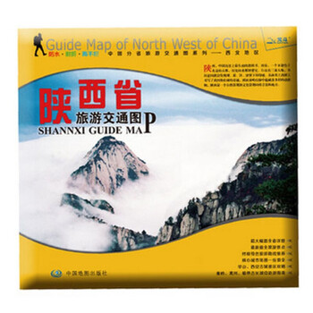 陕西地图 陕西省旅游交通地图中国分省旅游交通图系列 双面覆膜