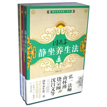 【新华图书籍 正版速发】因是子佛学入门 蒋维乔 中国长安出版社 9787510702686