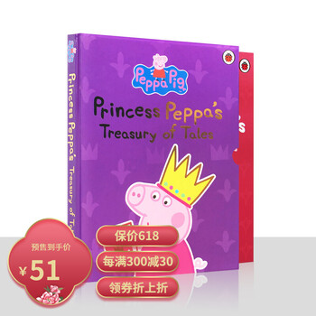 Peppa Pig：Princess Peppa\x27s Treasury of Tales 小猪佩奇英文原版全彩印刷精装礼盒版\x0a英文原版小猪佩奇绘本精装故事绘本 粉红猪小妹 幼儿睡前故事读物