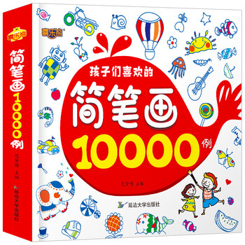 简笔画大全10000例 幼儿园绘画素材 宝宝绘画启蒙涂色书 儿童涂鸦书籍 零基础学画画
