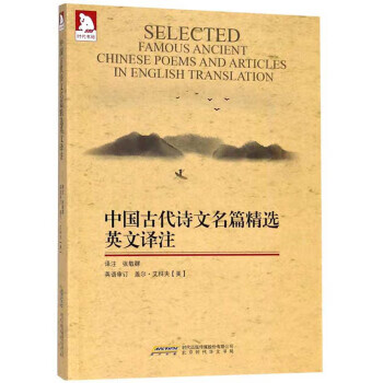 四库全书：闽中十子诗(套装全3册) [明] 袁表,马熒 9787514921229 中国书店
