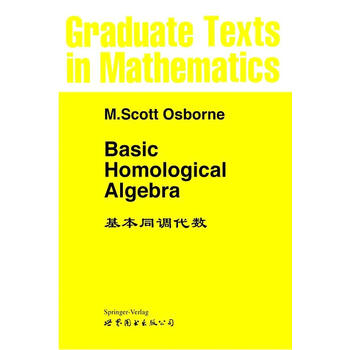 基本同调代数 M.ScottOsb M.ScottOsb