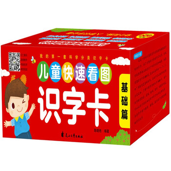 看图识字卡片3-6-8岁幼儿园一二年级儿童初学者识字认字卡早教启蒙学前幼小衔接识字卡【共1600字】 基础篇【800字】