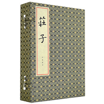 经史百家杂钞（大字线装本 套装共10册） 庄子