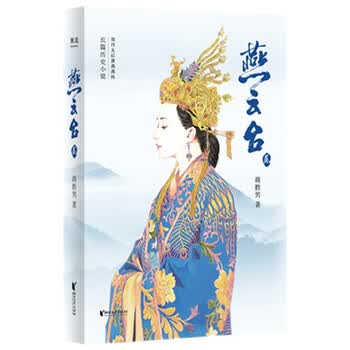 燕云台·贰（2019）